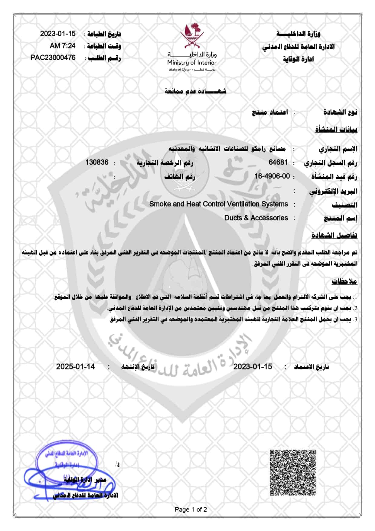 Certificates – Metal Plus